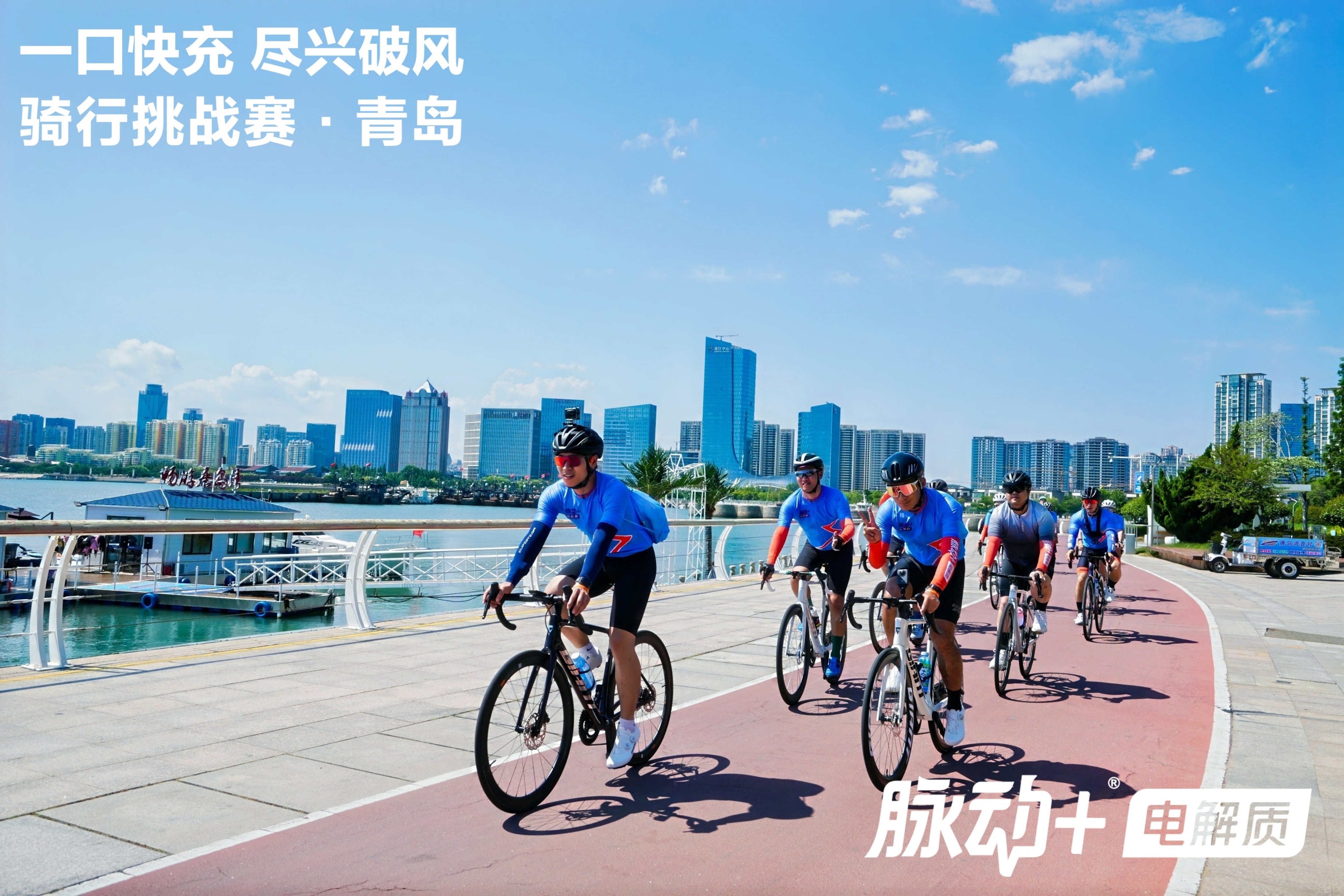 Mizone+ Sport Electrolyte Water: Northern China Focuses on Cycling ...